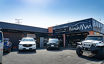 会社情報 | 大分の洗車・コーティングは【WashMan OITA】